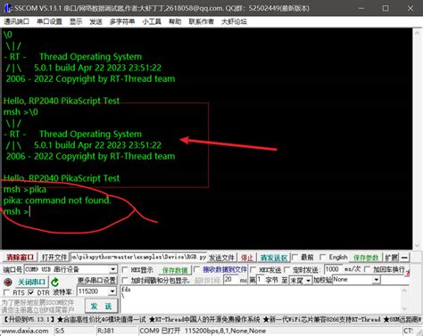基于pico 在rt Thread 上玩pikapython遇到的问题 · Issue 307 · Pikastechpikapython