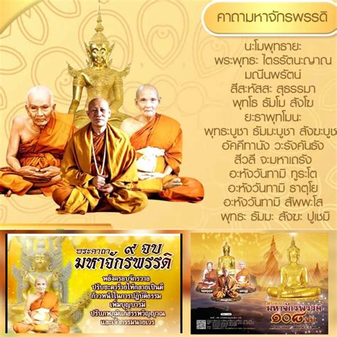 แฟลชไดร์ฟแท้ Usb Mp3 เสียงสวดมนต์คาถาพระมหาจักรพรรดิ หลวงปู่ดู่ พรหม