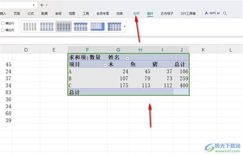 Wps Excel快速删除数据透视表的方法电脑技术网it资讯游戏攻略手机教程电脑教程无线路由器设置设置无线路由器办公软件教程电脑系统安装电脑维修知识
