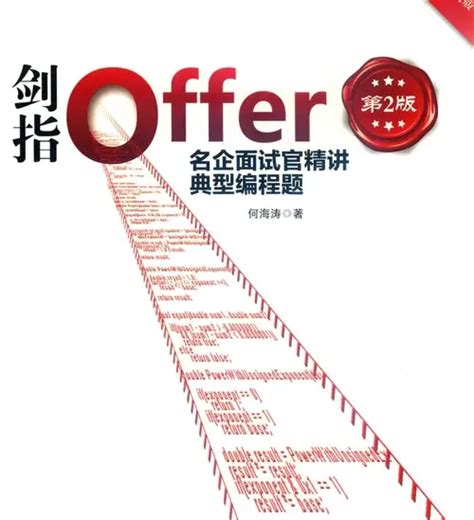 每日一题《剑指offer》数组篇之把数组排成最小的数 知乎