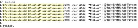 c 默认构造函数详解 csdn博客