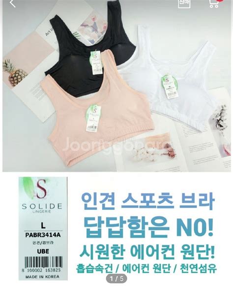 55~88 쿨메쉬 인견브라탑 인견스포츠브라 언더웨어잠옷 중고나라