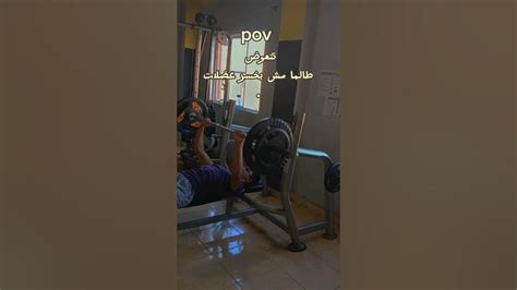 محمودكمالالاجسامجيماويbodybuildingfitness Youtube