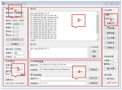 Gi Research On Online Data Transmission Technology In A Marine Controlled Source