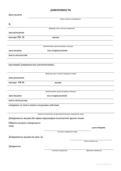 Разовая доверенность образец 2025