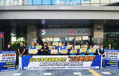 경기도 교원단체들 고교학점제 하려면 교사 충원 필수 나무뉴스