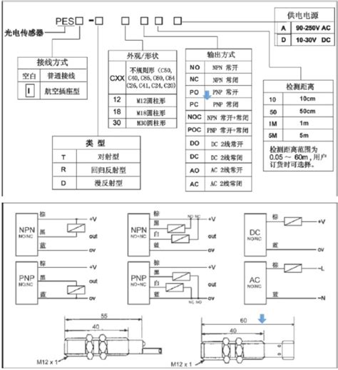 五线光电开关接线图光电开关接线颜色 随意云
