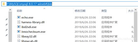 mysql压缩包版安装与配置（图文并茂） mysql压缩包配置 csdn博客