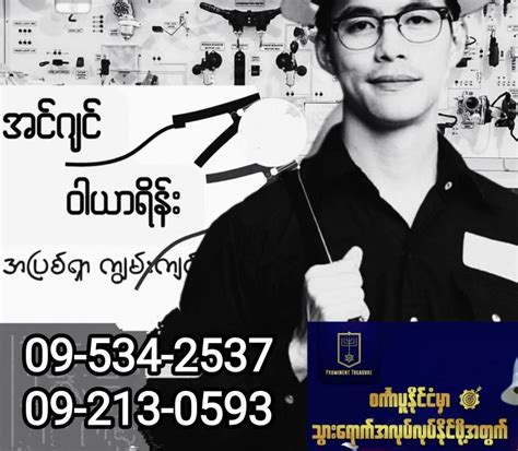 ⚙️ မော်တော်ကား Engine Wiring အကြောင်းတွေကို ကျွမ်းကျင်ပါသလား Dr Kyaw Swar Lin