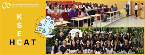 กิจกรรมพัฒนานักศึกษา Hcat