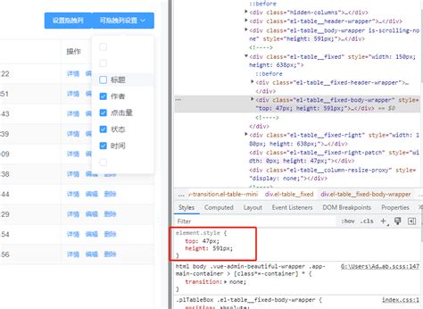 更新表头导致固定在左右边的操作列样式错位 Issue popo fishes umy ui GitHub