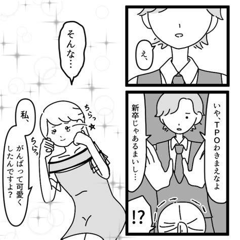 後編／「若いうちしかこういう服着れないし〜」肩出し×ミニスカで仕事に来る女！嫌な業務は男性にやらせ、女性には年齢マウントをとる女に天罰が降った話 3ページ ファッションメディア