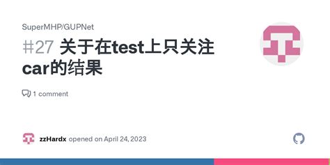 关于在test上只关注car的结果 · Issue 27 · Supermhpgupnet · Github
