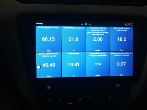 Программа CAR Scanner для оперативной диагностики — Skoda Octavia A7 ...