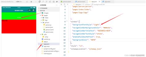 ⑥微信小程序 》小程序全局配置和详解下拉刷新和上拉触底页面事件微信小程序onpulldownrefresh Csdn博客