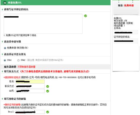 免费SSL证书申请 便宜的SSL证书购买指南 沃通CA