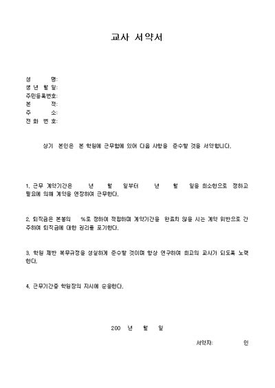 교사 서약서 관리 서식 가상드라이브 Iso실행프로그램 최강자 데몬툴즈 다운로드 공식홈페이지