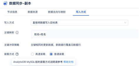 配置analyticdb Mysql数据源 Finedatalink帮助文档