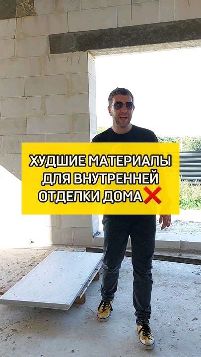 Это трэш а не стройматериалы 😱🛠️ Shorts Youtube