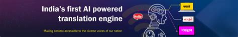 Devnagri -India's 1st AI-Powered Translation Engine For Indian Languages