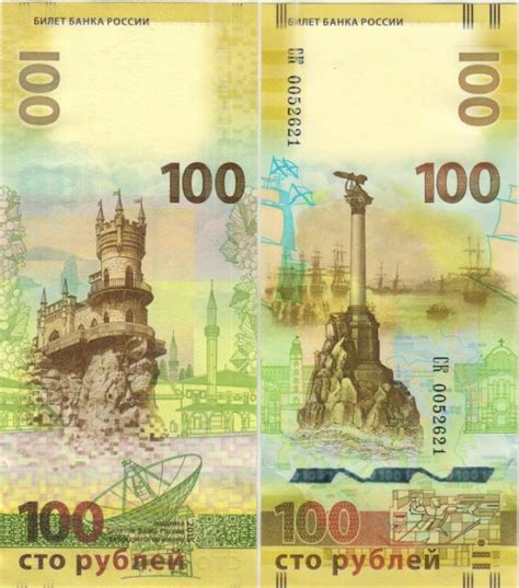 100 рублей крым | Нумизматика. Монеты России, СССР и Англии. Цены на монеты