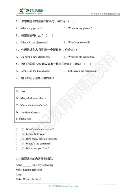 人教版pep四年级英语上册拔尖培优月测卷 Unit 1 2（含答案） 21世纪教育网