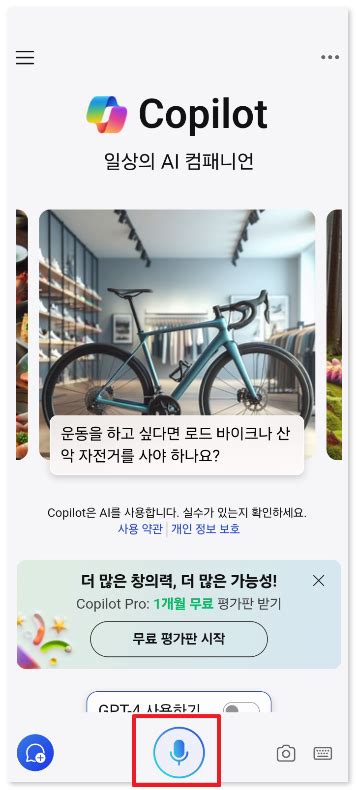 마이크로소프트 코파일럿 사용법 총정리 무료 프로 기능과 가격 챗gpt4와 차이점 네이버 블로그