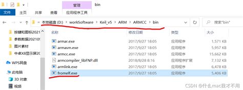 Mdk Keil5 生成 Hex文件 Bin文件 Stm32】keil5生成hex文件存放位置 Csdn博客