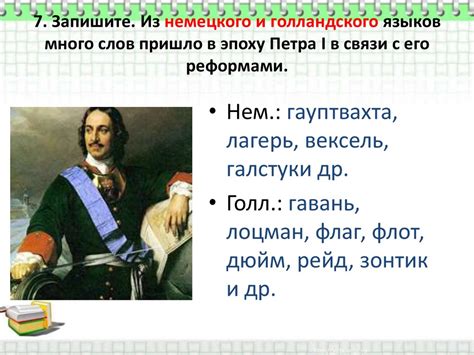Исконно русские и заимствованные слова Русский язык 6 класс презентация онлайн