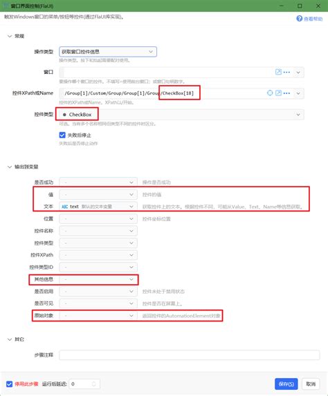 窗口界面控制（flaui）似乎无法获取对应控件的状态信息 · Issue 1778 · Cuiliangquicker · Github