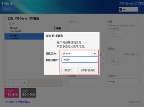 安装统信uos服务器操作系统1060 人大金仓数据库 我的小知识