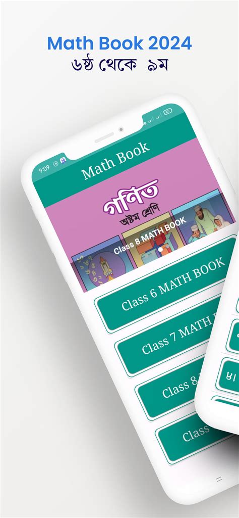 Скачать Math Book Apk для Android