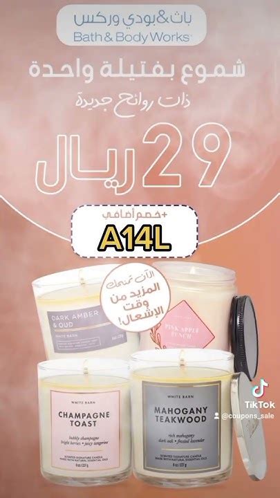 كود خصم باث اند بدي وركس A14lشموع بفتيله واحده ذات روائح جديده فقط ب ٢٩