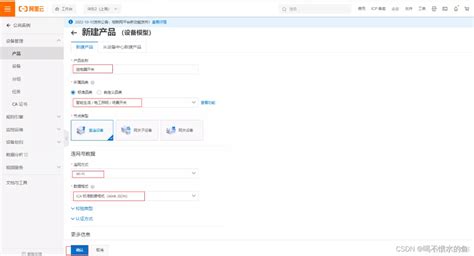 Iot引导ota Iot设置mob6454cc680fc0的技术博客51cto博客