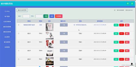 【附源码】计算机毕业设计java教学辅助系统java作为后端开发计算机辅助教学的方法 Csdn博客