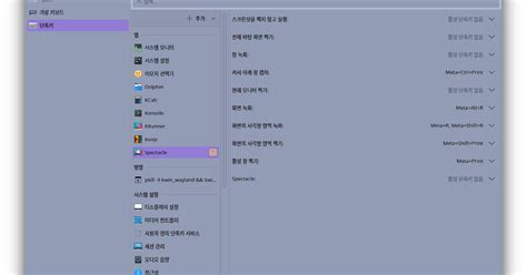 gotopark wayland ctrl alt backspace 사용하기