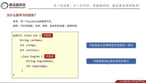 黑马p135抽象类 接口 内部类 csdn博客