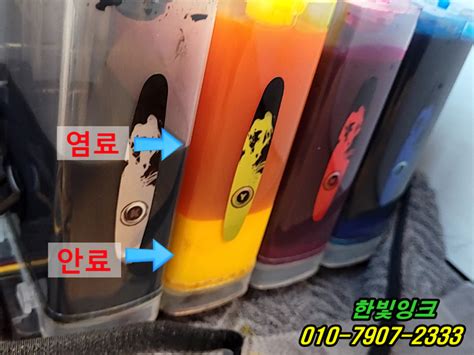 인천 연수구 청학동 Hp8710 프린터 무한잉크 공급기 설치 잉크통불량 색상문제 출장 수리 서비스~ 네이버 블로그
