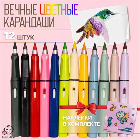 Карандаши цветные для рисования вечные 12 шт купить с доставкой по выгодным ценам в интернет