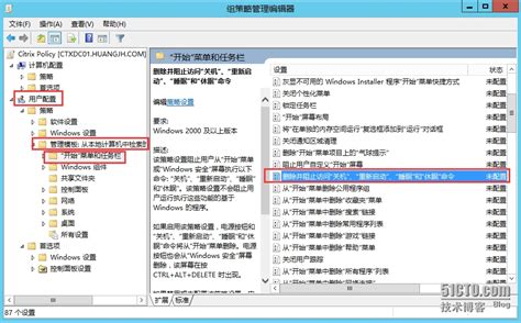 xenapp xendesktop 7 6实战篇之十二：组策略配置 阿里云开发者社区