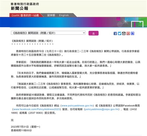 【政策解读】重磅！港府今年10月推出新的施政报告！ 知乎