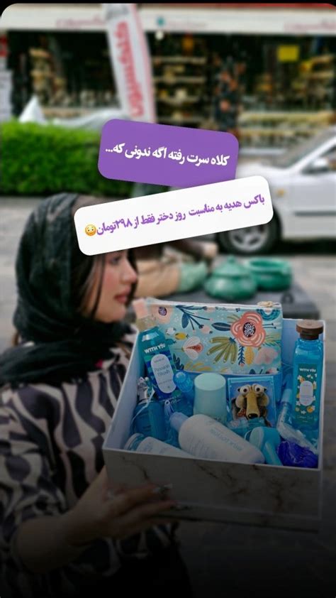 ‎آرایشی بهداشتی سینا بهداشت‎ Sinabehdashtt • Instagram Photos