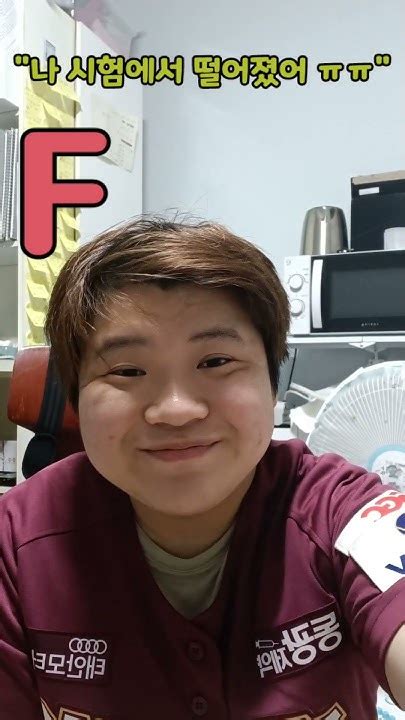 T와 F의 차이점 Youtube