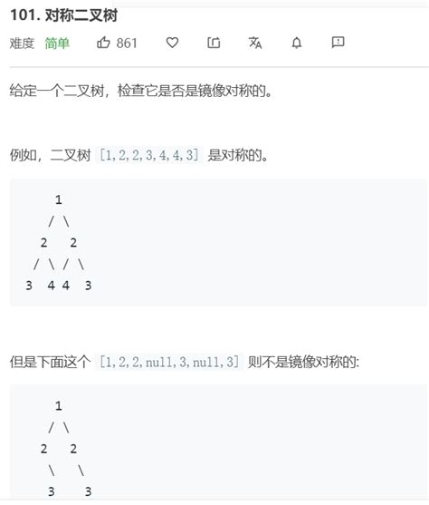 BFS找最短距离最短路径二叉树最小深度 打开转盘锁 对称二叉树 GumpYan 博客园