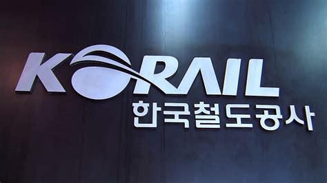 [인사] 한국철도공사 코레일 Sbs Biz