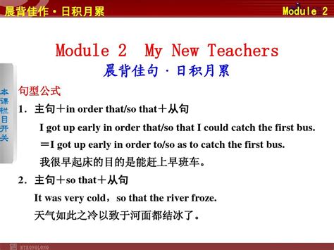高中英语外研必修1复习课件：module2 Word文档在线阅读与下载 无忧文档