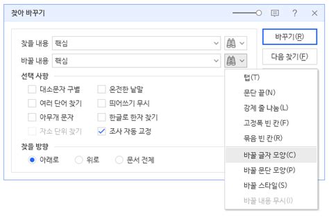 [찾기 및 바꾸기]에서 [특정 단어만 색깔을 다르게] 바꾸면 좋겠습니다 vrew 질문과 답변