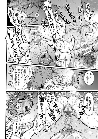 Juku Koushi No Sakuryaku Nhentai Hentai Doujinshi And Manga
