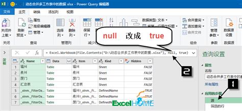 学会动态合并工作表，效率棒棒哒 Excelhome