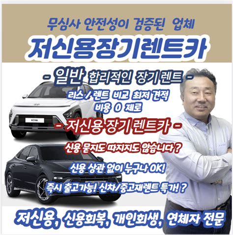 저신용장기렌트카 조건부터 진행순서까지 꼼꼼하게 네이버 블로그